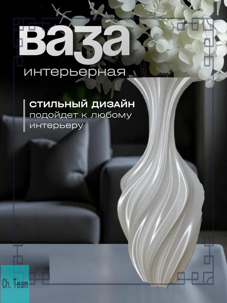 Ваза, 26 см , Полирезин, 1 шт