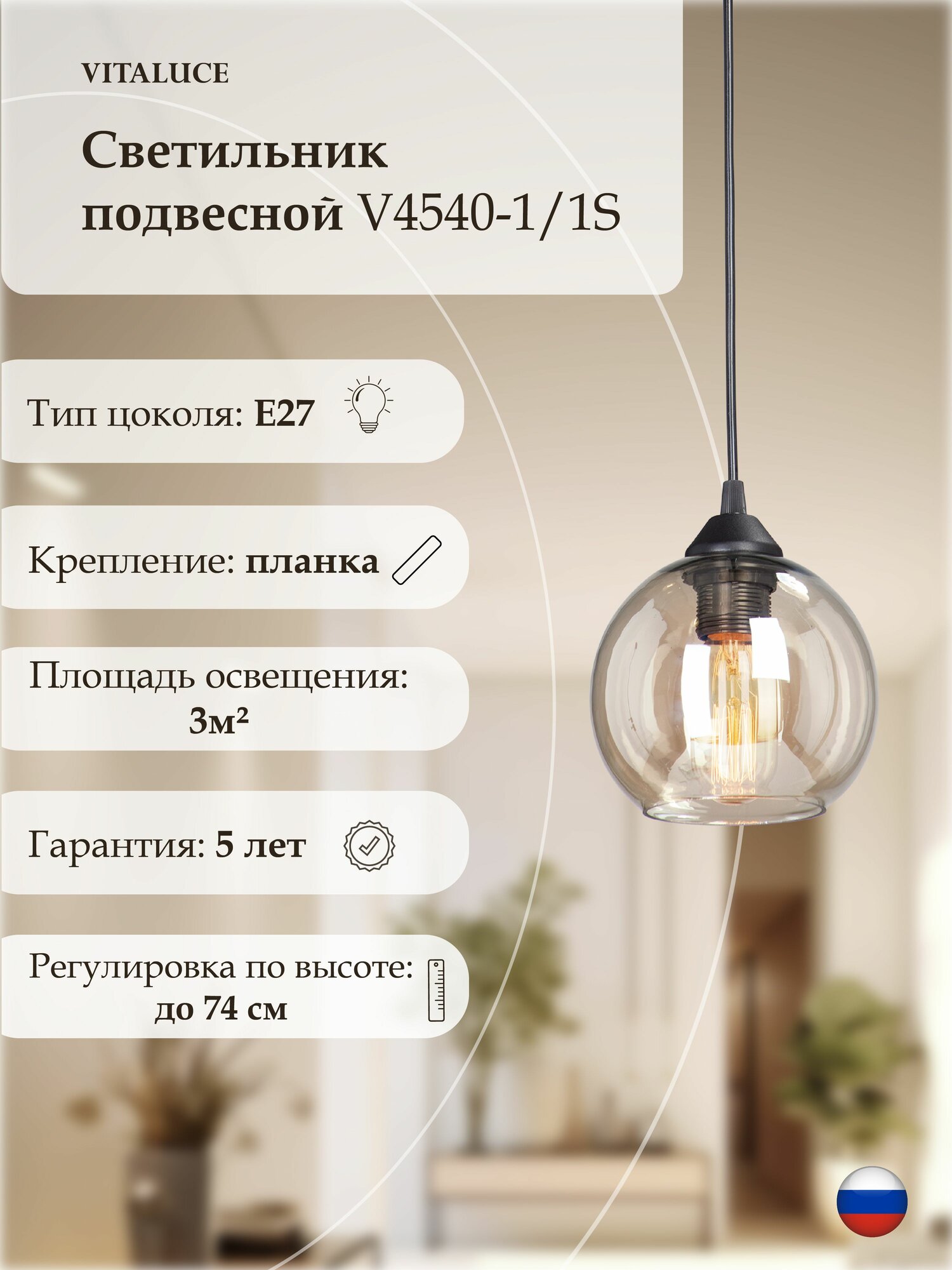 Подвес Vitaluce V4540-1/1S , 1 лампа 5м2, Е27, 60Вт, цвет чёрный матовый.