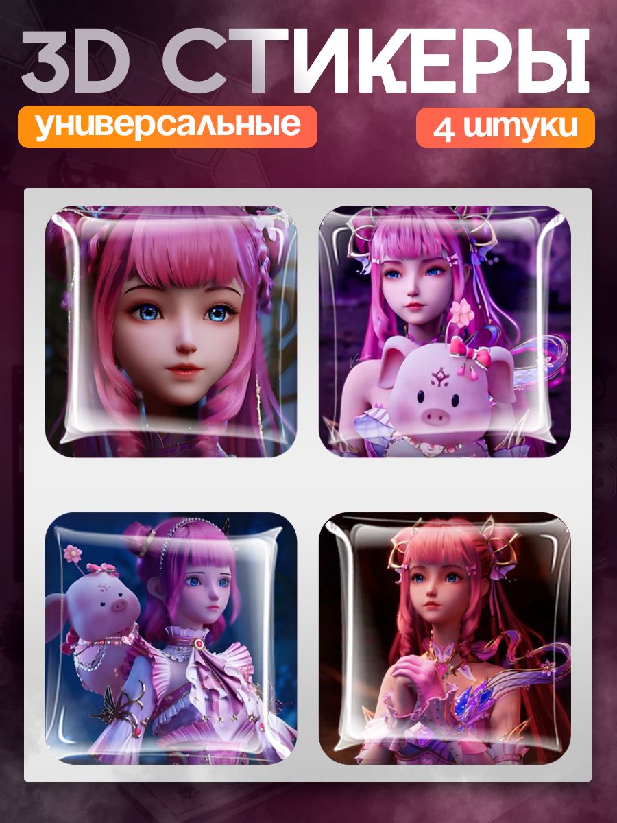 Наклейки на телефон 3д аниме Трон отмеченный богом Чэнь Инэр
