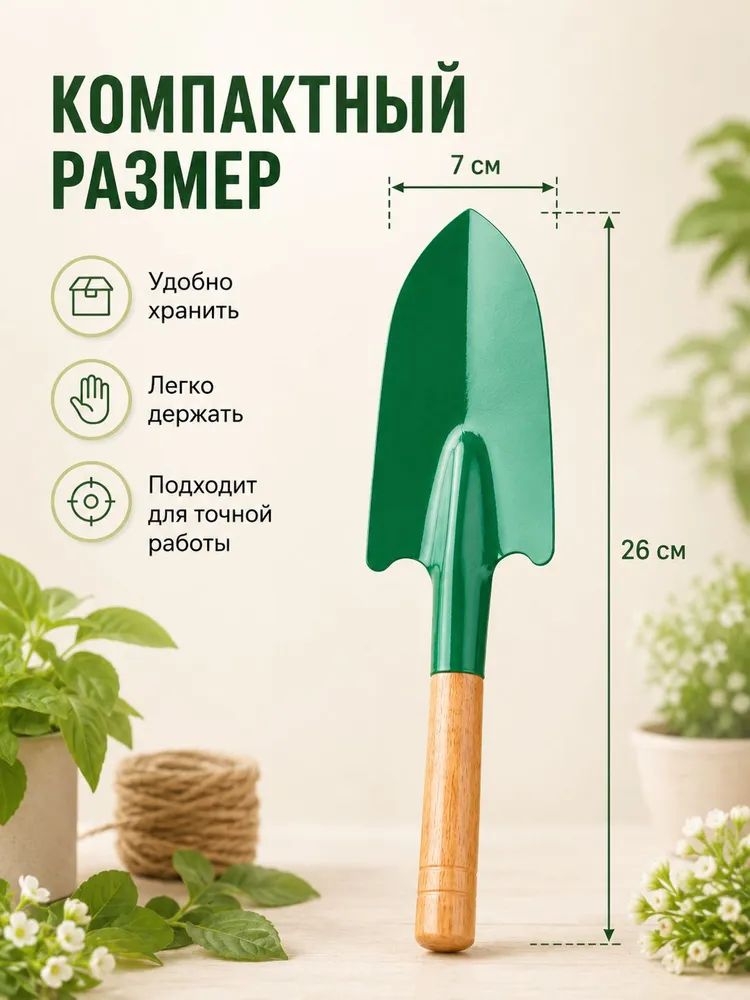 Совок садовый 27 см ширина 6.8 см металл зеленый