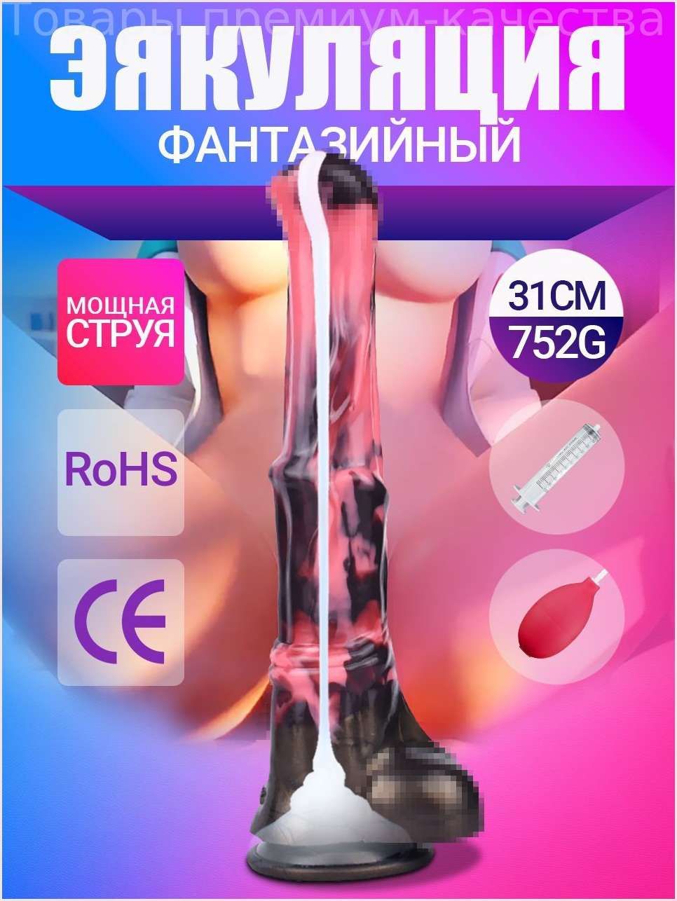 Фаллоимитатор, 31.01см
