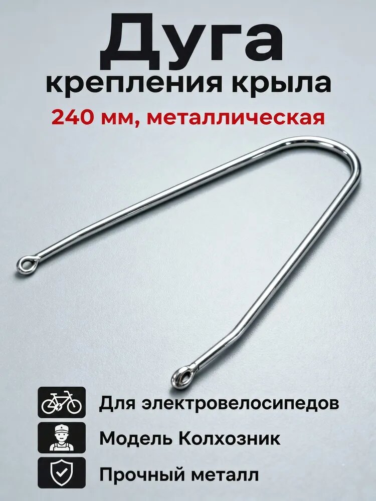 Рама для велосипеда