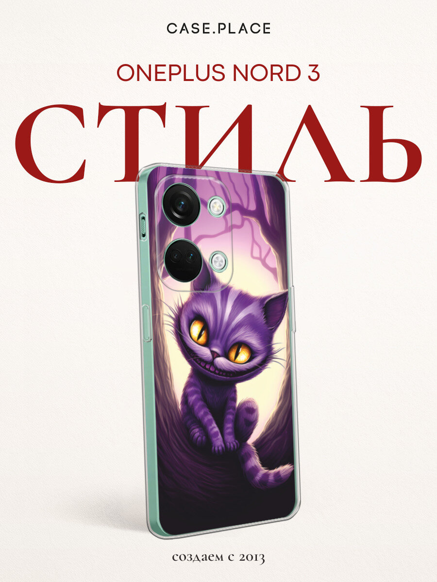 Чехол на OnePlus Nord 3 / Ван Плас Норд 3 с принтом Кот на дереве