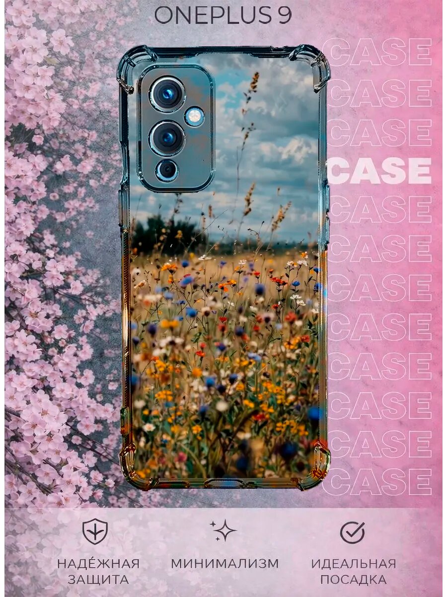 Чехол на Oneplus 9 с принтом Полевые цветы