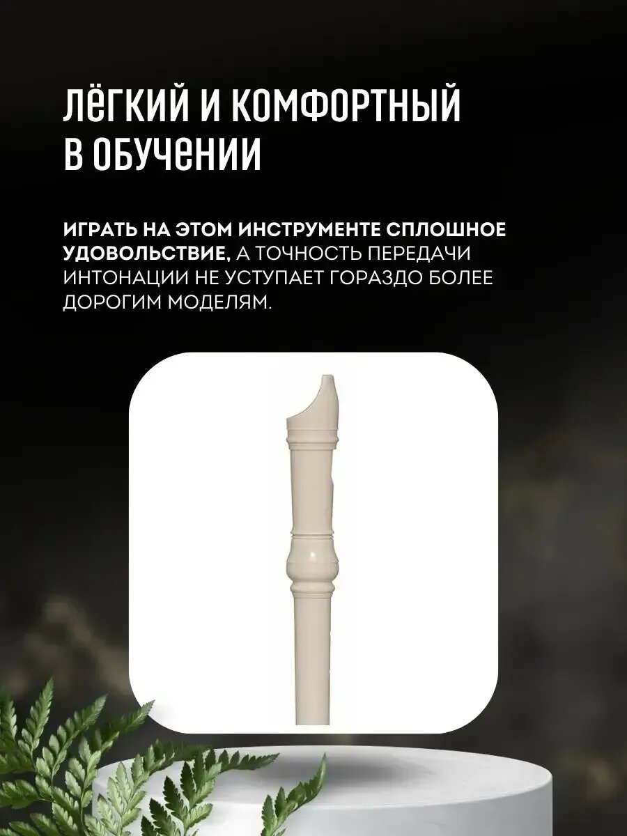 Флейва украшения — фото 1