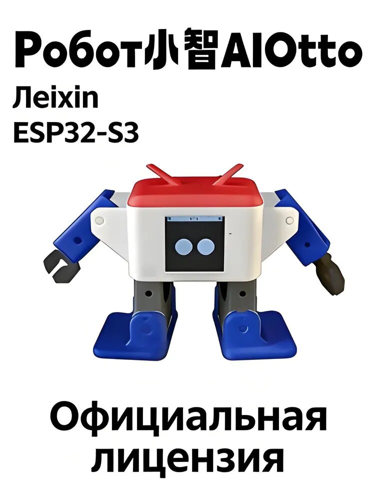 Робот Otto с искусственным интеллектом