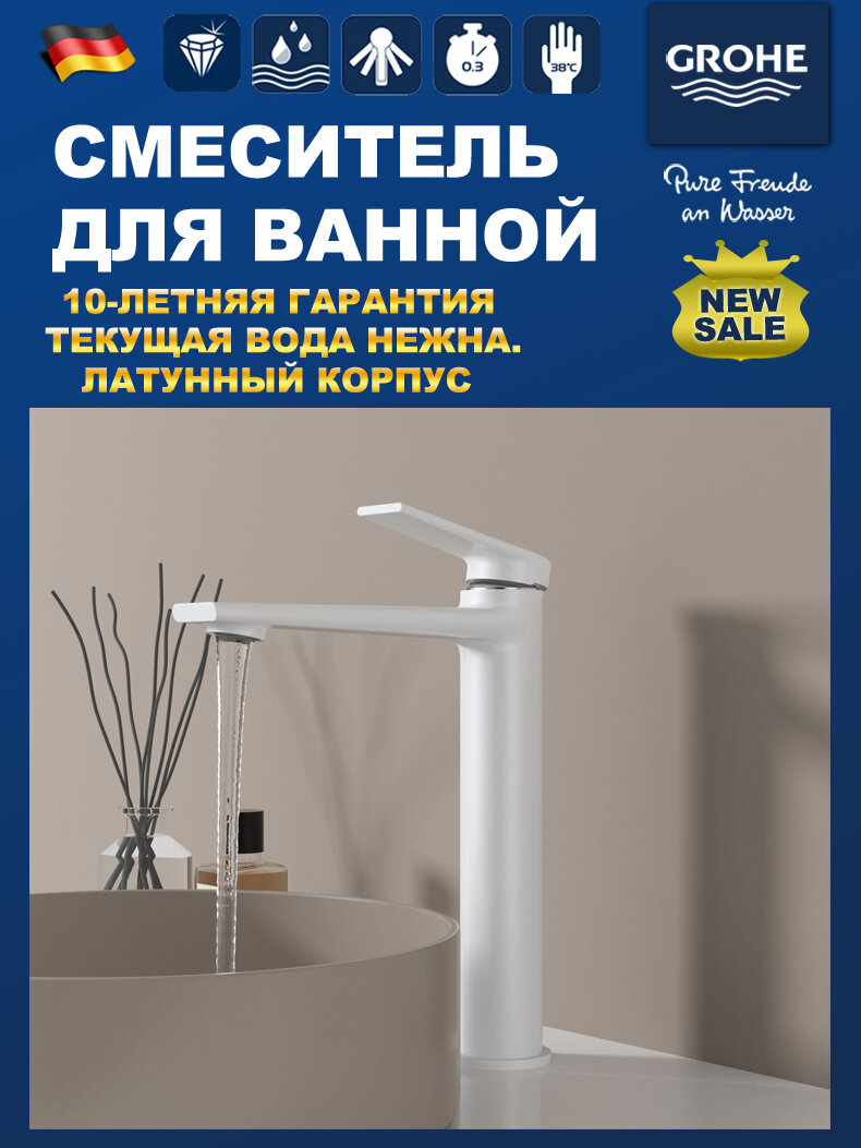 Смеситель для раковины GROHE высокий / стандартный в ванную комнату, кран для умывальника латунный