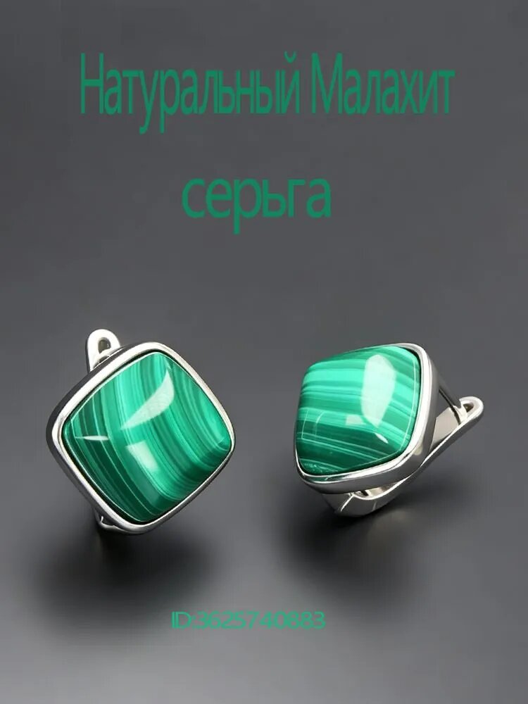 Серьги, кахолонг