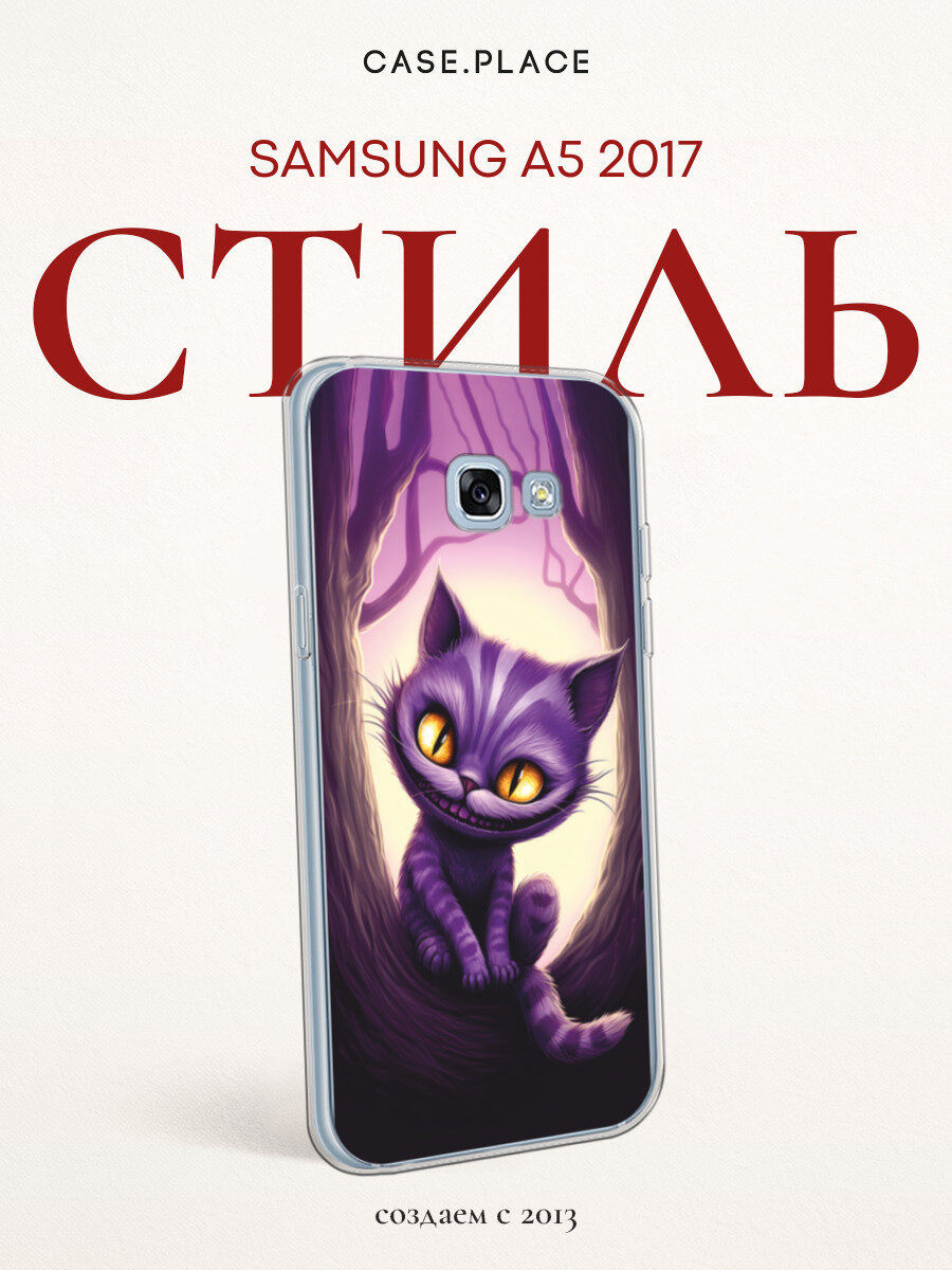 Чехол на Samsung Galaxy A5 2017 / Самсунг A5 2017 с принтом Кот на дереве