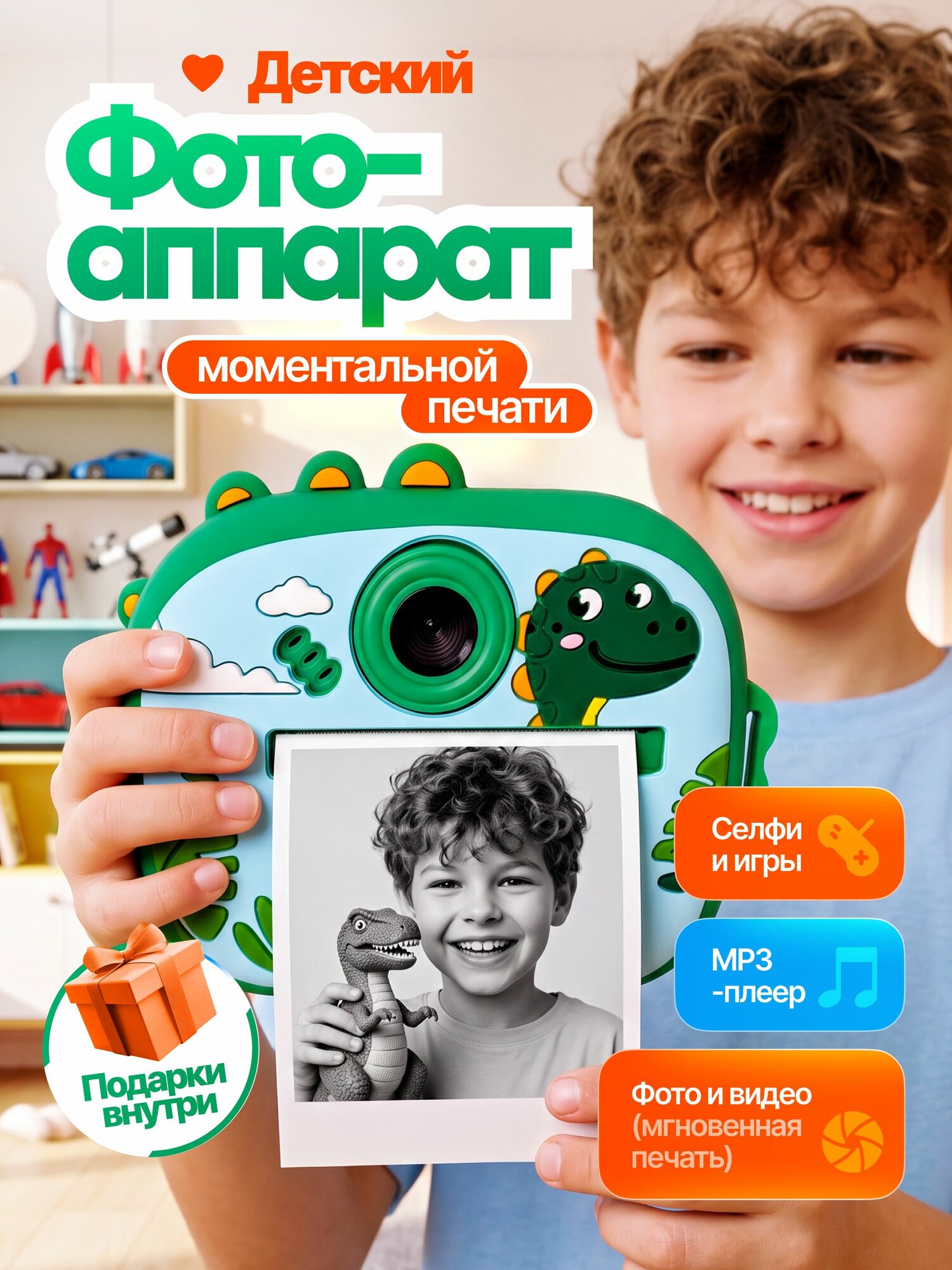 Фотоаппарат детский мгновенной печати HR5
