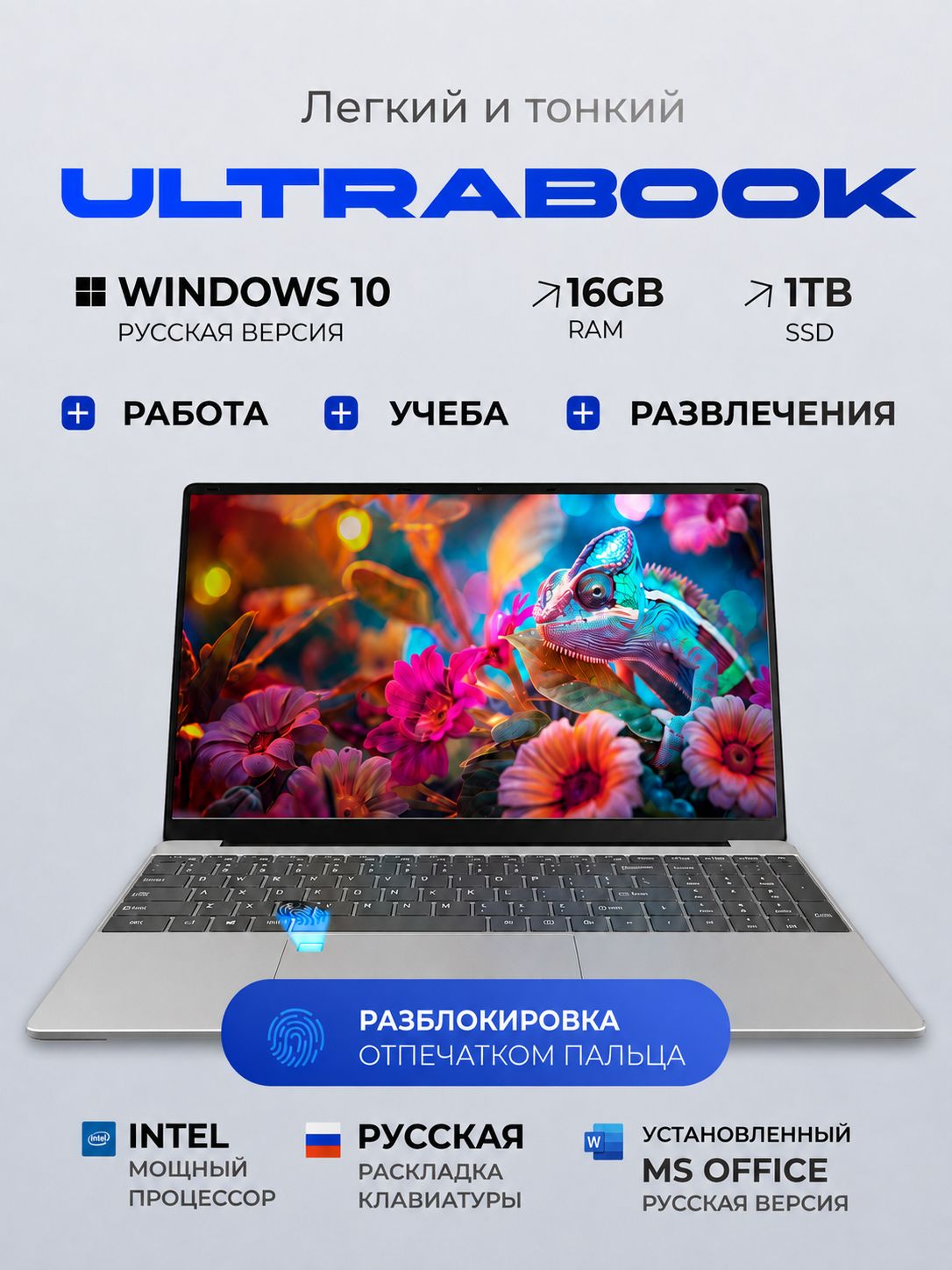 Ноутбук 15.6" Full HD, Intel Celeron, RAM 16 ГБ, SSD 1 ТБ, Windows 10