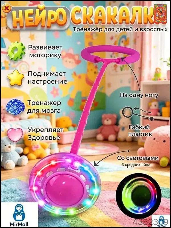 Нейроскакалка на одну ногу, розовая скакалка для фитнеса и тренировки координации