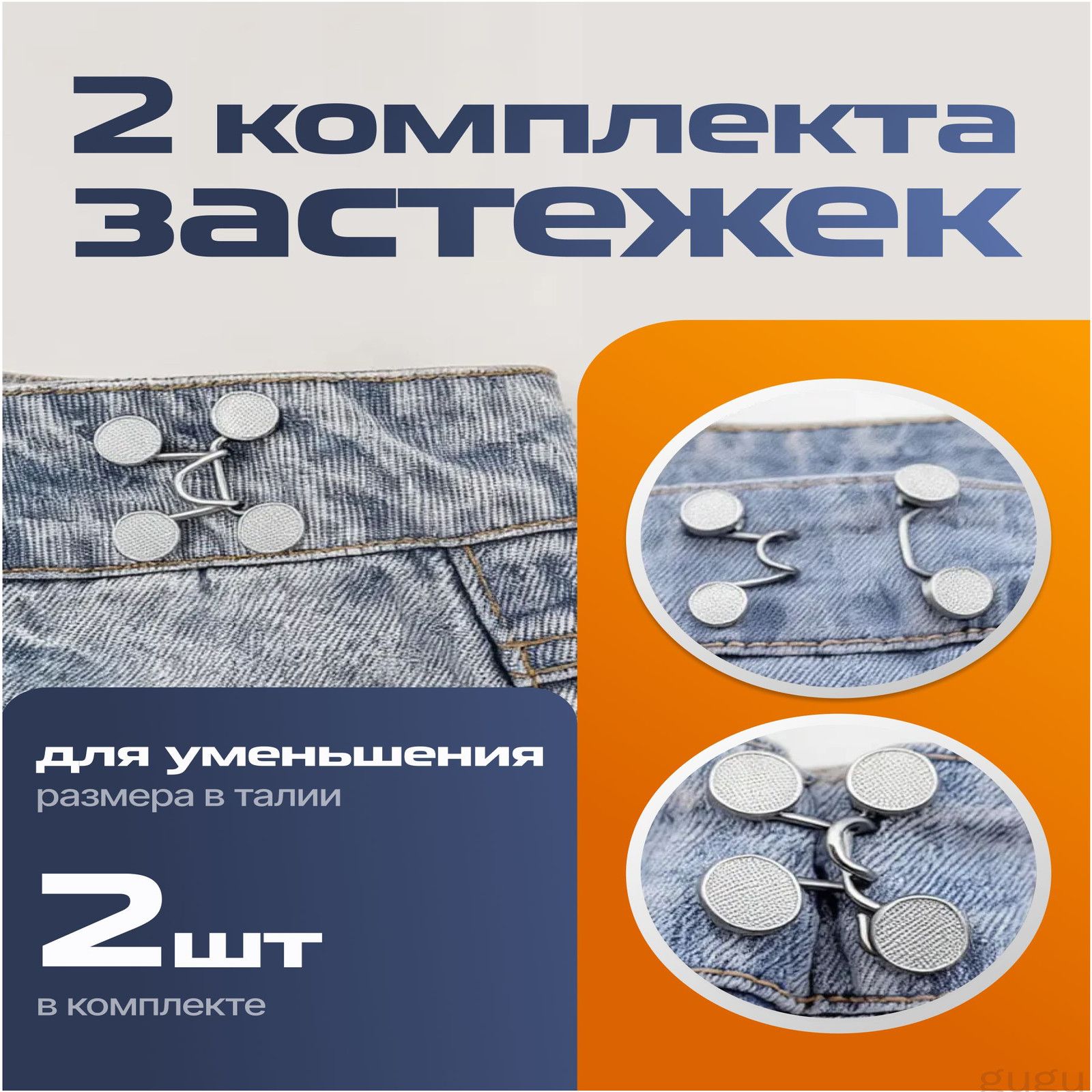 Подтяжки