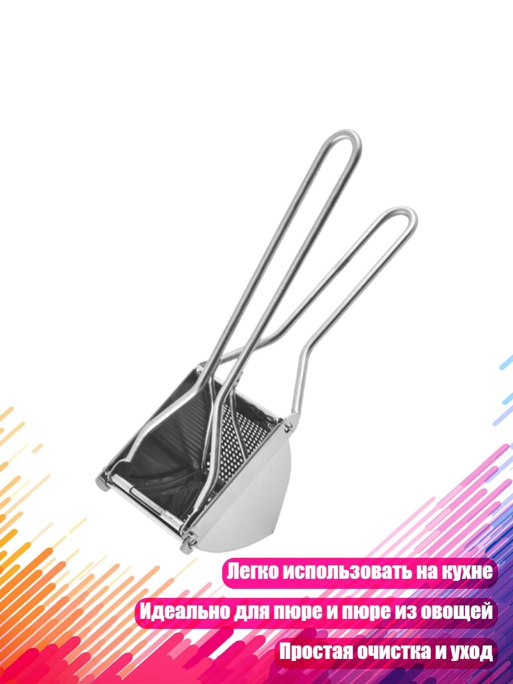 Толкушка для картофеля, 8 см
