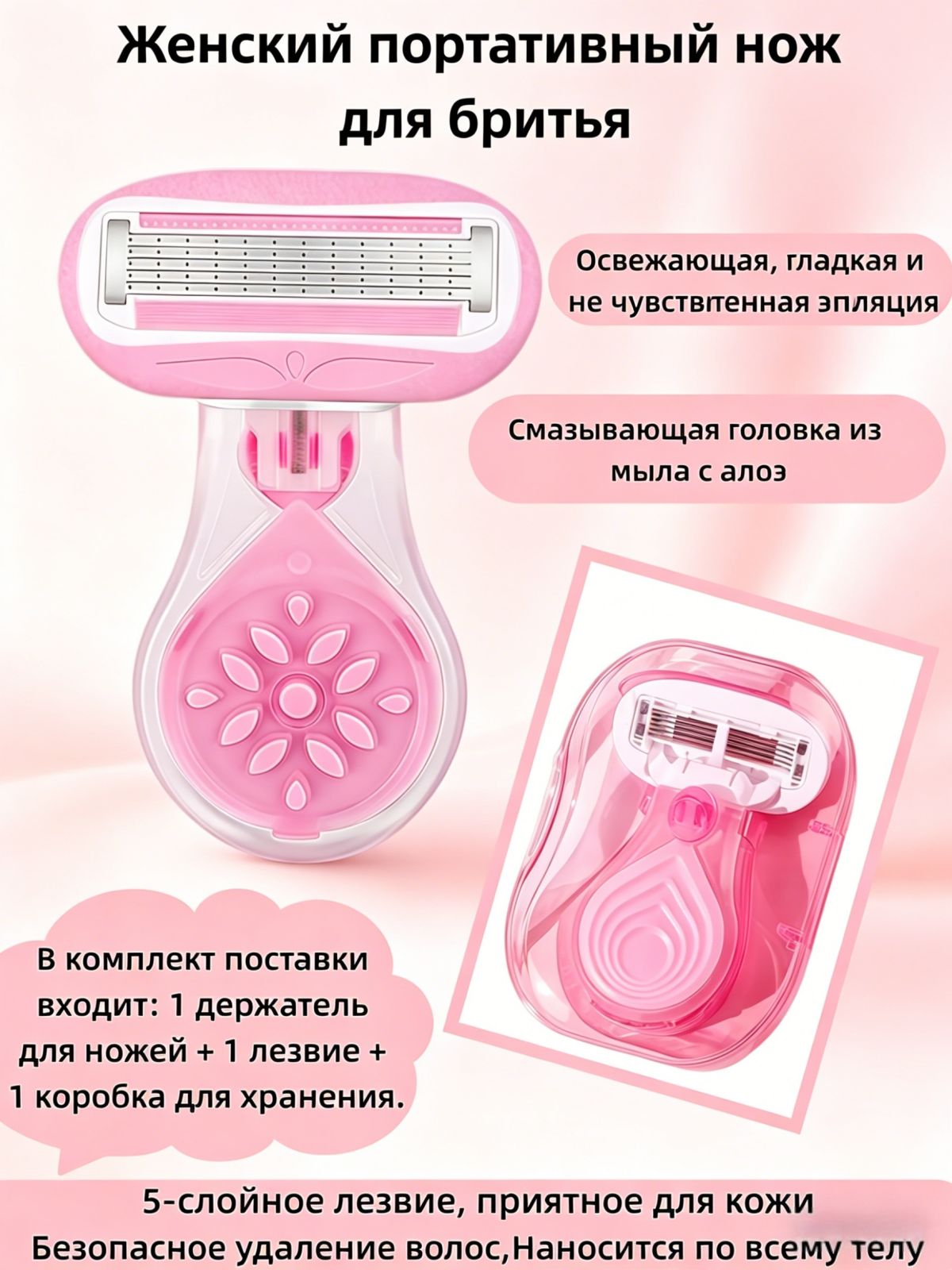 Портативный бритвенный нож для девочек для стрижки волос подмышками и на интимных участках