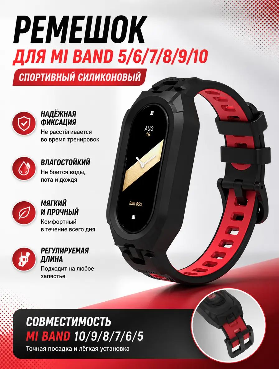 Ремешок Для Xiaomi Mi Band 10/9/8/7/6/5, Силиконовый, Двухцветный, С Застежкой-Клипсой, Для Спорта И Повседневной Носки.