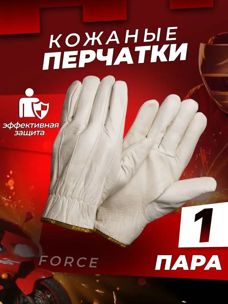 Перчатки мужские натуральная кожа спортивные мотоперчатки 1 пара