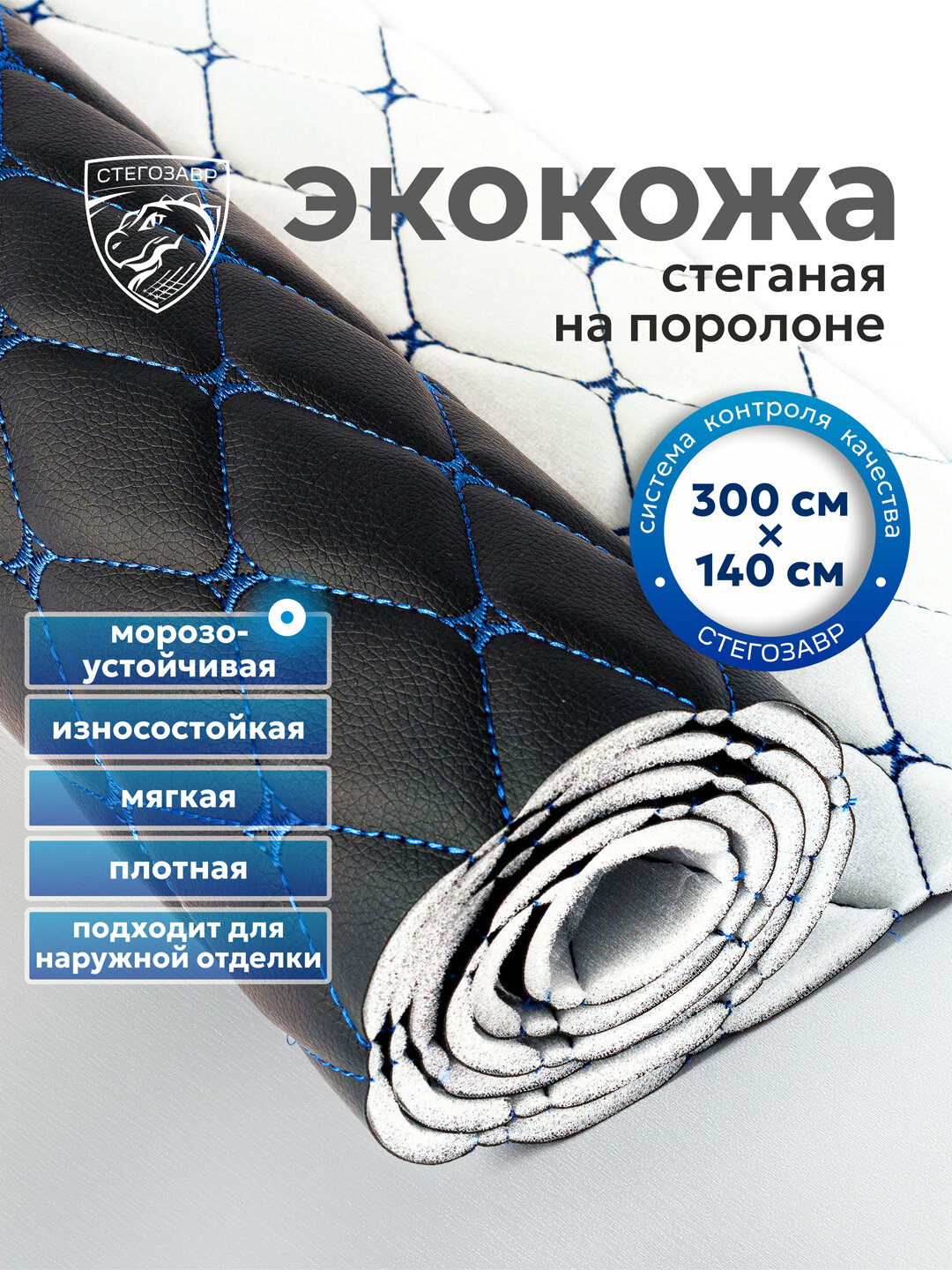 Стеганая экокожа ромб бабочка черная с синей ниткой 3 м, для авто чехлов салона мебели
