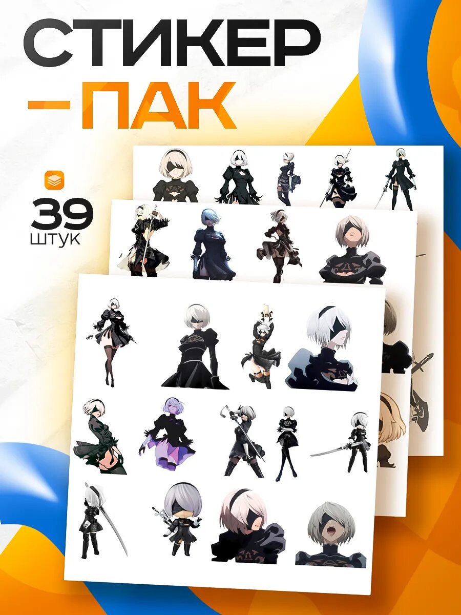 Стикерпак наклейки на телефон NieR: Automata 2B
