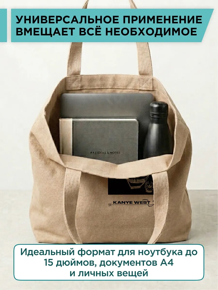 Сумка шоппер PRINTSHOT, фактура рельефная, бежевый — фото 1
