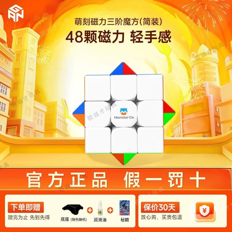 Магнитный кубик 3x3 для детей, обучающая игрушка с технологией маглев, соревновательная головоломка