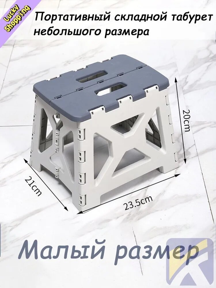 Подставка под ноги, 21х20 см