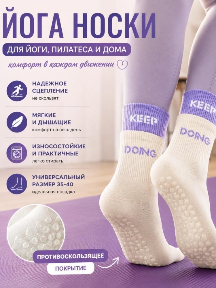 Носки