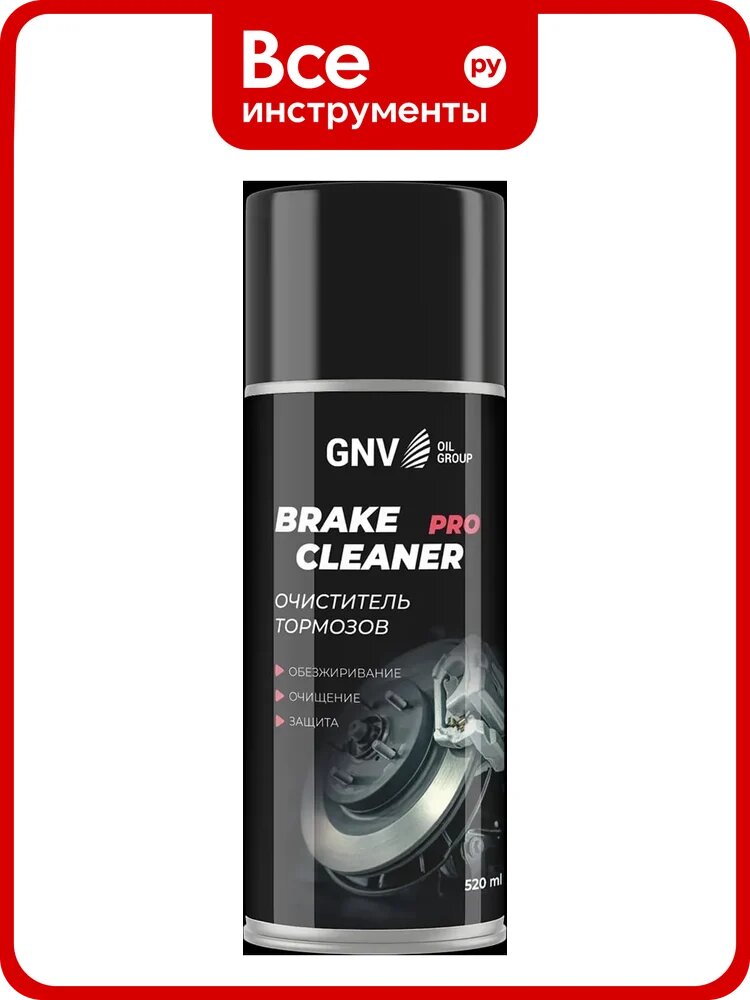 Очиститель тормозов в аэрозольном баллоне GNV Brake Cleaner Pro, 520 мл GBK8151015578954500520, металлический