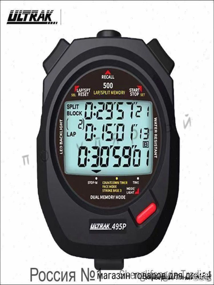 Секундомер ULTRAK 495P с памятью, LED подсветкой, водостойкий, точность 0.01 с, на шнурке для бега таймер