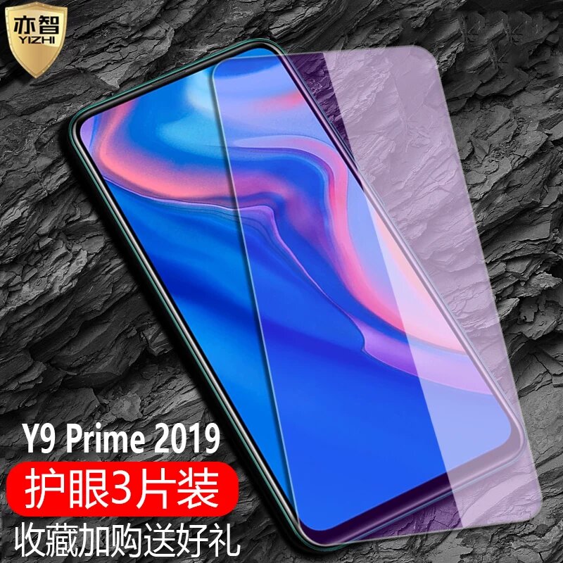 Huawei Y9 Prime 2019/Y9s 3 шт. Защитное стекло с анти-синим светом и инструментом