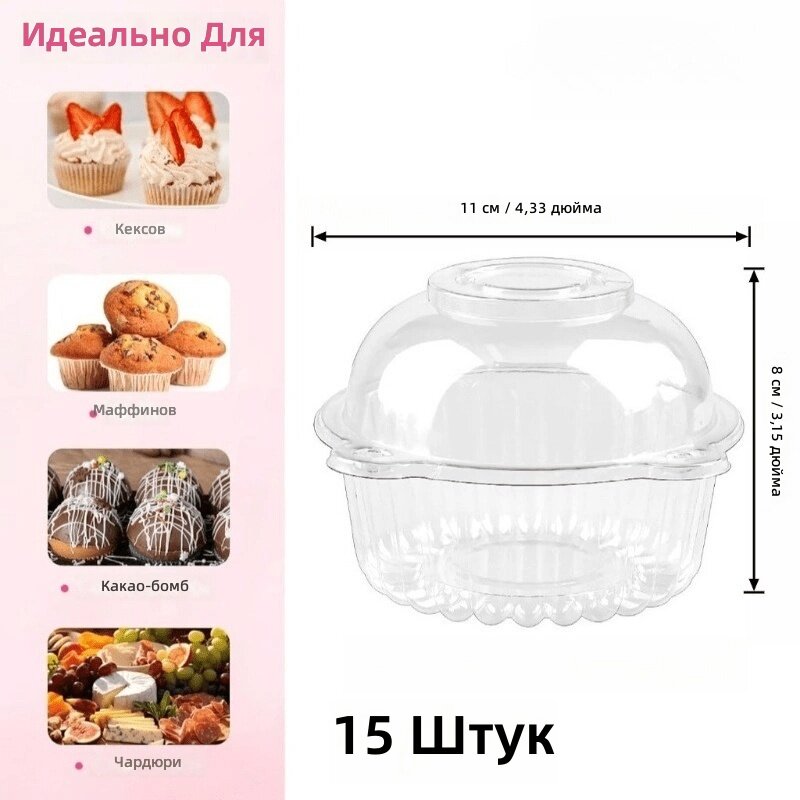 Коробка для десертов прозрачная круглая в форме кошачьей мордочки, 15 шт.