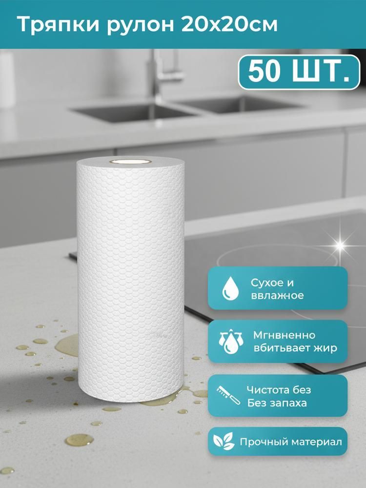 Салфетки для уборки