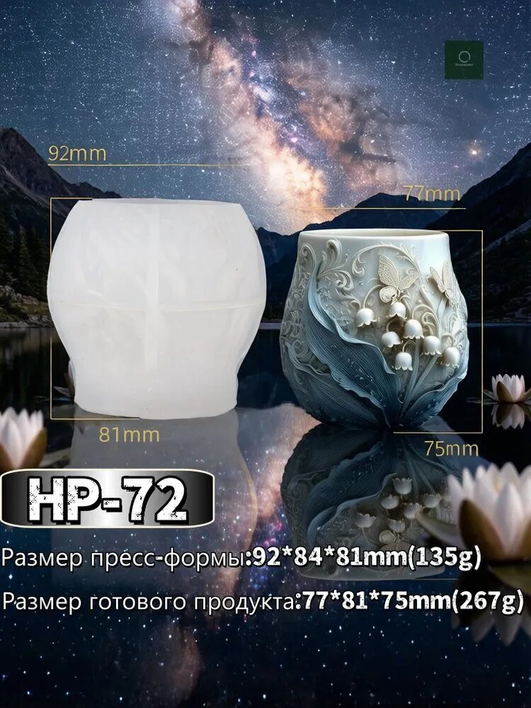 Силиконовая форма горшок с ландышем, молд для гипса бетона эпоксидной смолы, DIY стакан для аромасвеч, органайзер, декоративный цветочный горшок