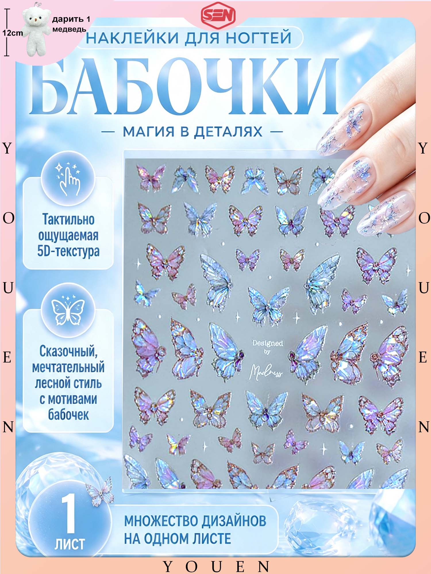 5D рельефные наклейки для ногтей с изображением бабочки-феи и лесной тематики, самоклеящиеся, с текстурированной поверхностью.