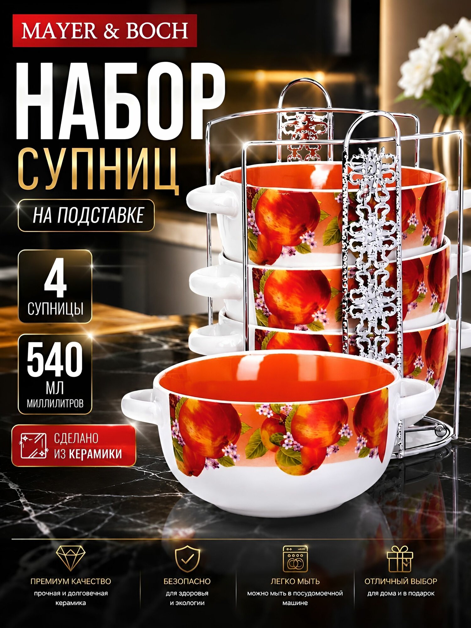 Набор супниц 5 предметов LORAINE