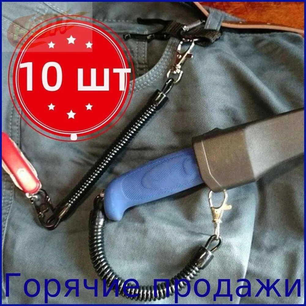 Металлический пружинный шнур для брелока, 10 шт, черный, длина 10.5 см, для ключей, инструментов
