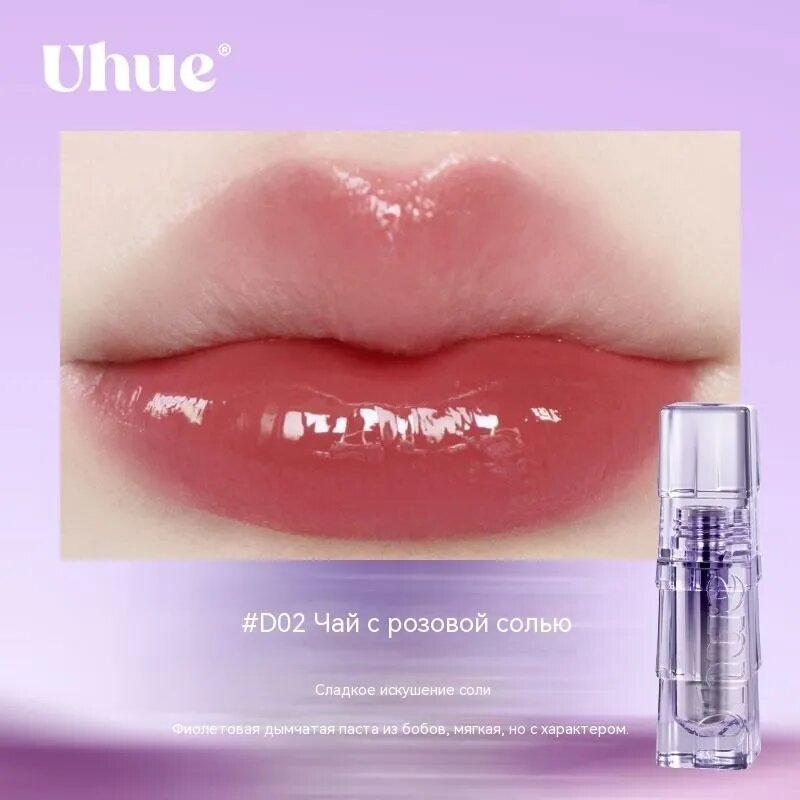 Uhue Dudu lip water light стеклянная глазурь для губ