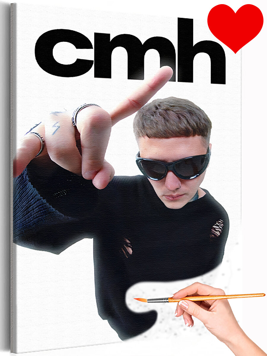 Картина по номерам на холсте CMH: Руслан Crazy Mega Hell 2 Тушенцов 40х60 см
