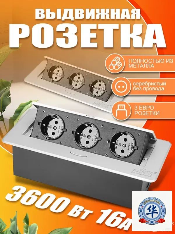 Встраиваемая выдвижная электрическая розетка в столешницу на 3 EURO, электрический удлинитель для кухни, тройник, в стол, скрытая розетка