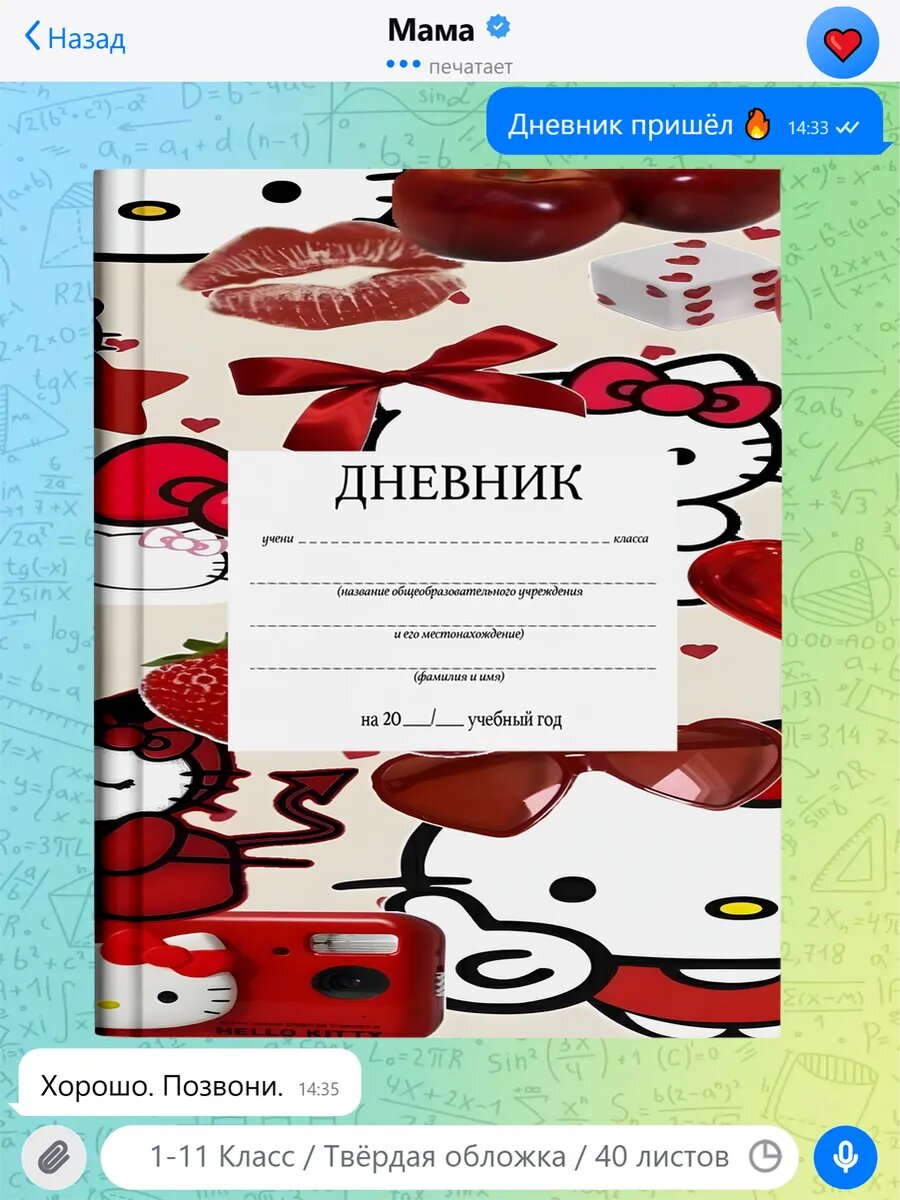 Школьный дневник с принтом Клубника