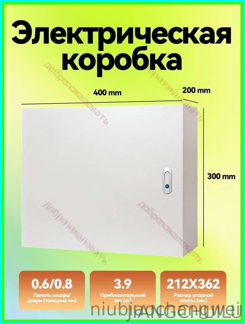 Корпус пластиковый уличный ЩМПп 400х300х200мм