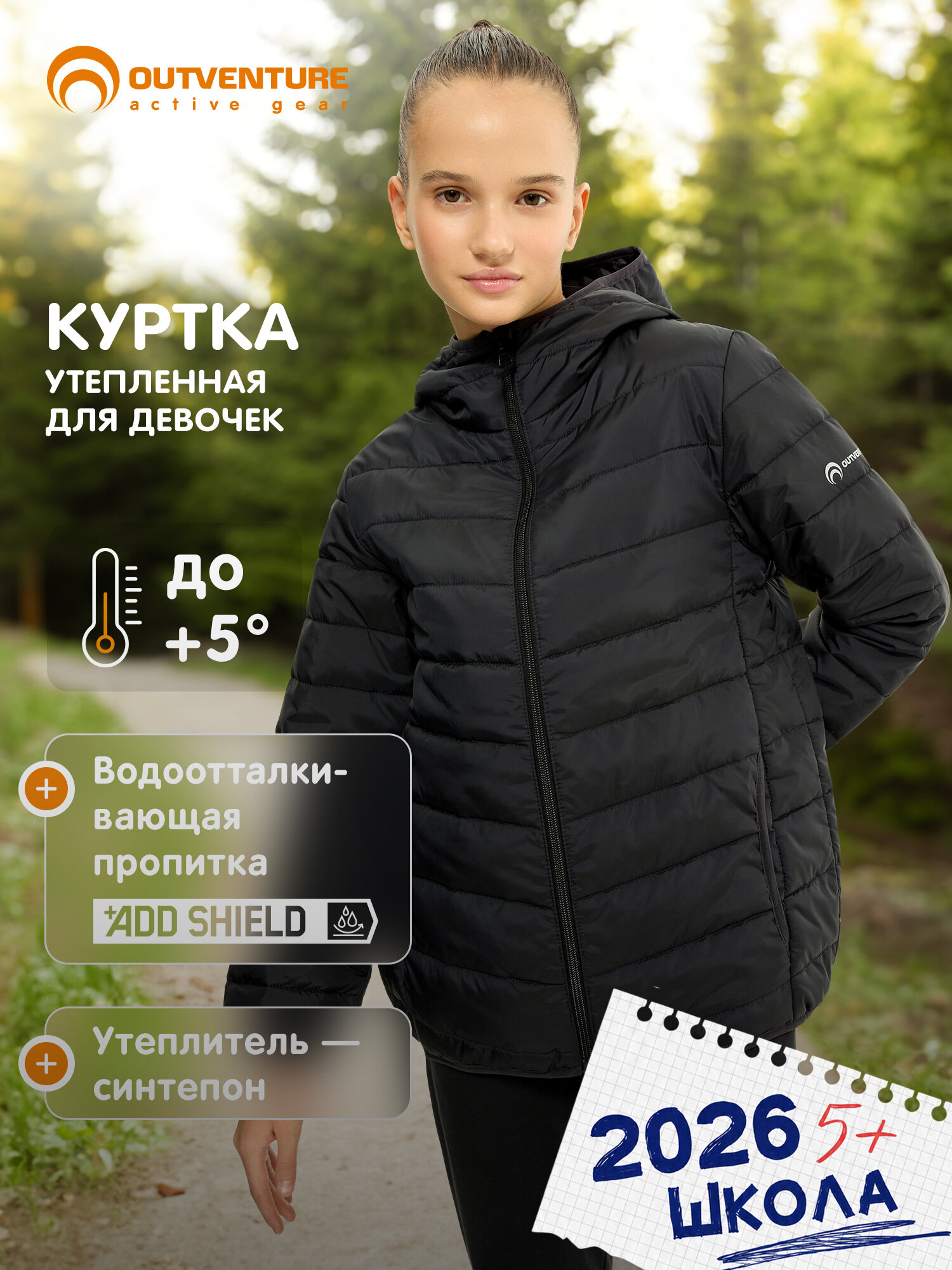 Куртка Essential Girls' Padded Jacket