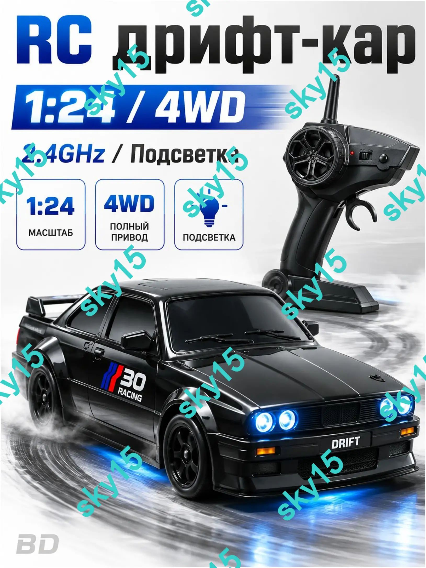 Радиоуправляемая дрифт машинка 1:24, RC дрифт-кар 4WD с подсветкой, 2.4GHz, для детей и подростков