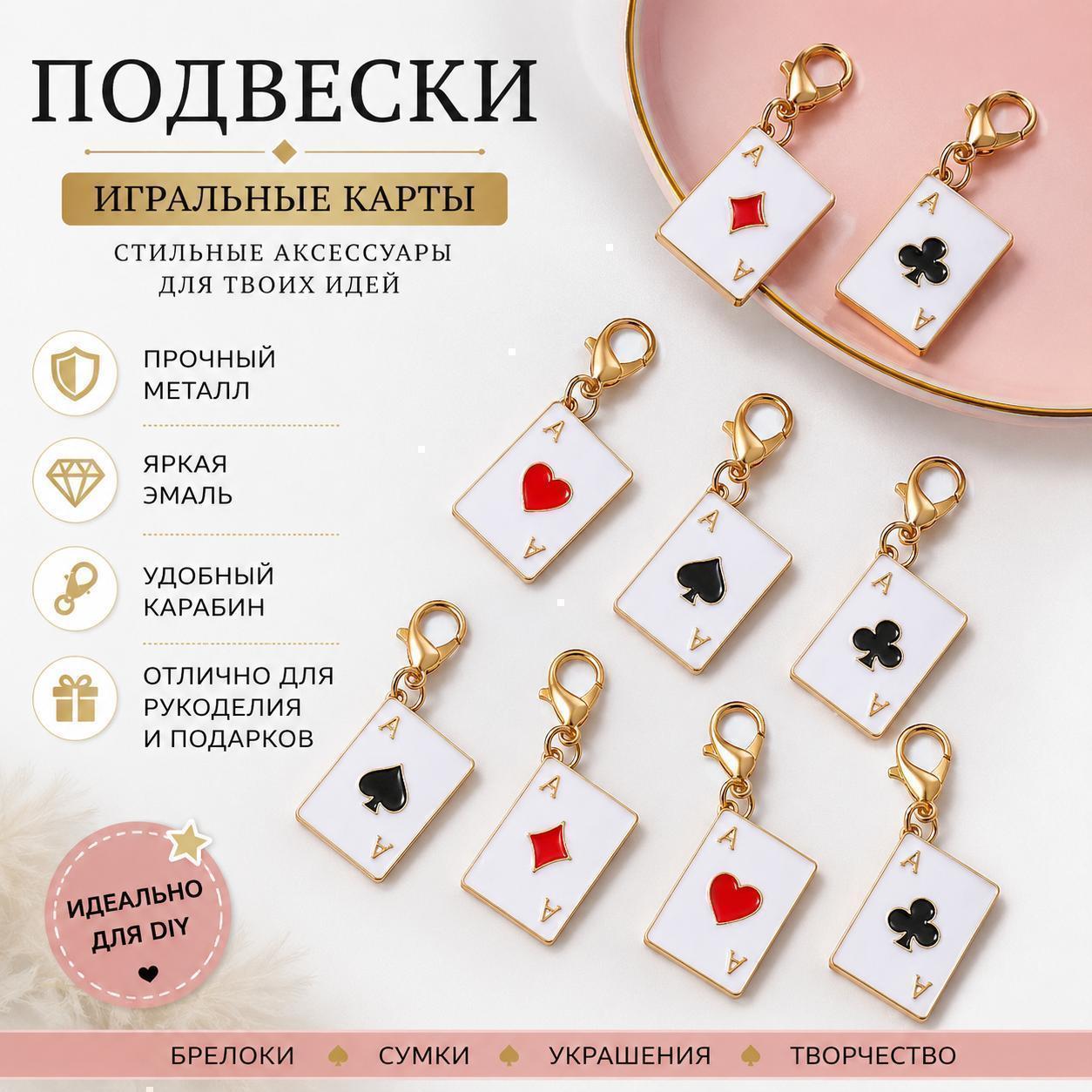 Подвеска