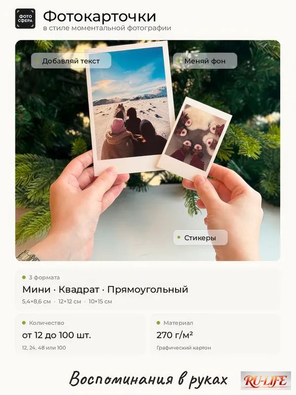 Печать фото 10х15 см в стиле Polaroid, фотокарточки для коллажа, 24шт