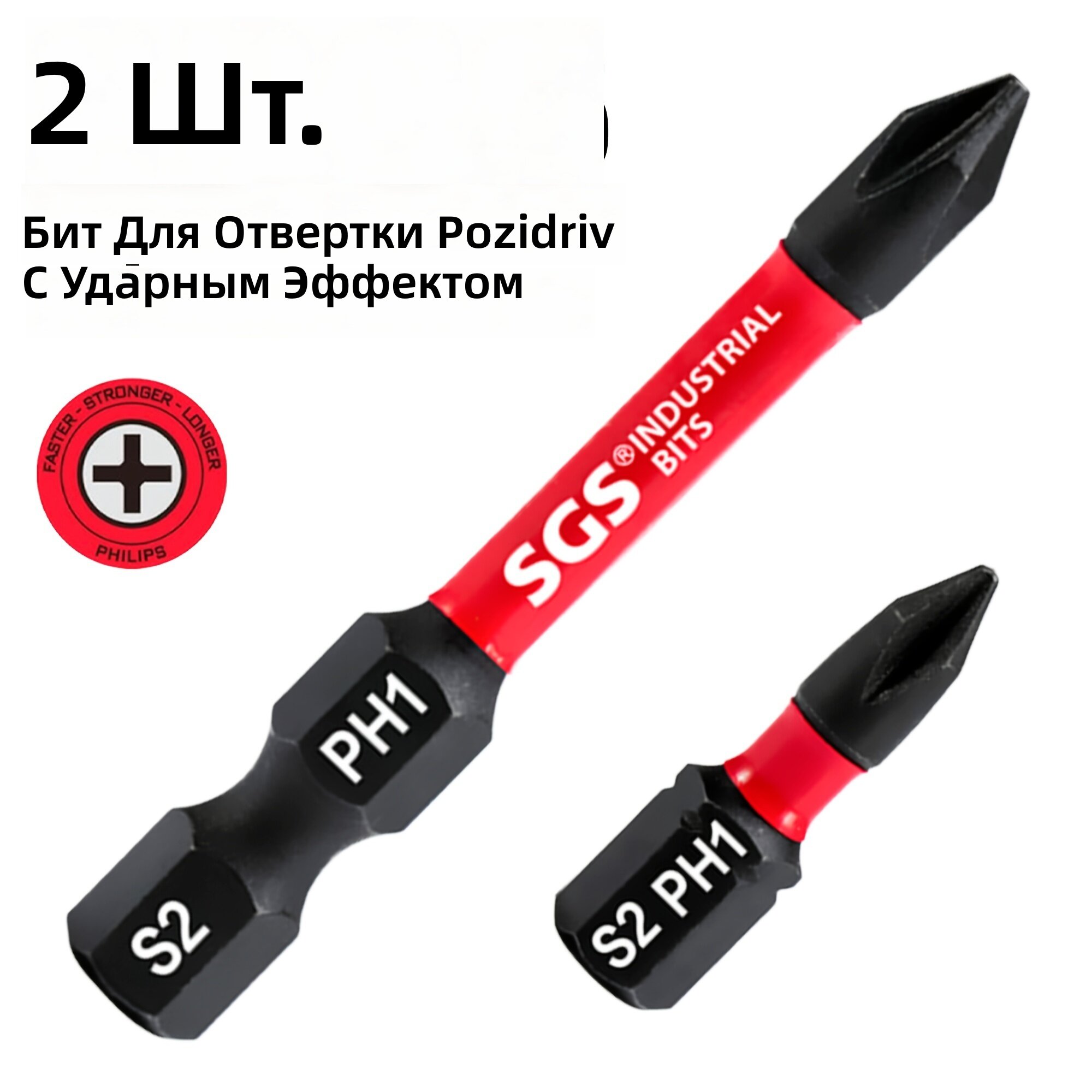 Ударные биты отверточные крестовые S2, 2 шт, 25/50 мм, PH1, магнитные, антикоррозийные, для сборки и ремонта мебели