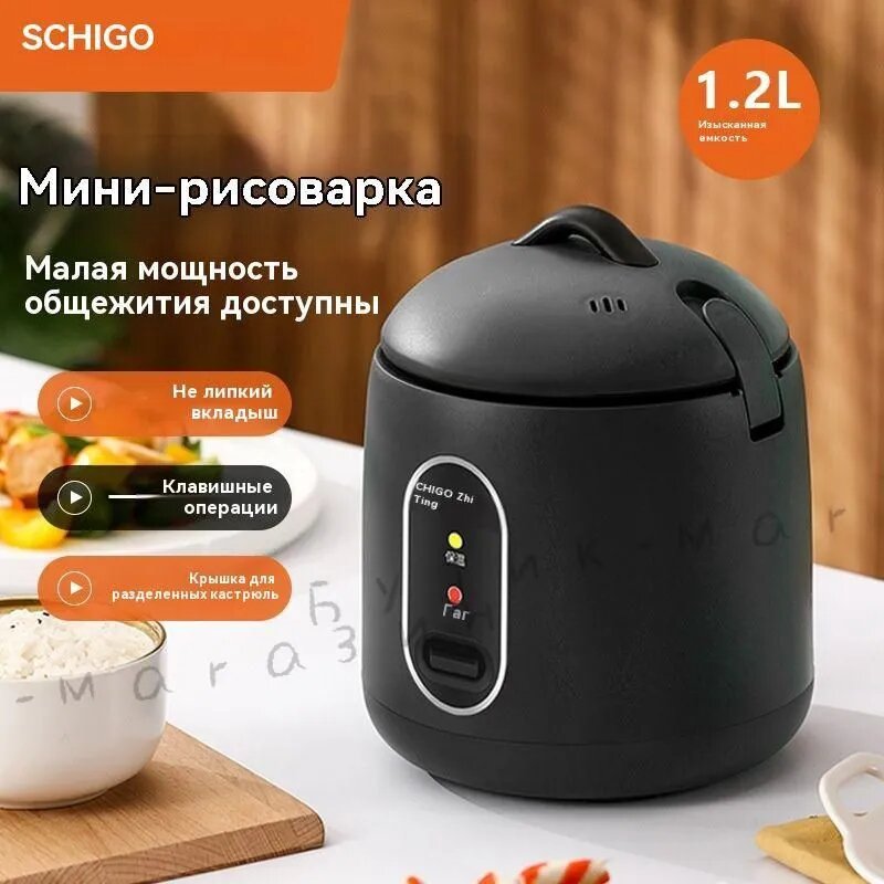 Рисоварка Мини-кастрюля Zhigao объемом 1,2 литра бежевого цвета + блюдо для приготовления на пару