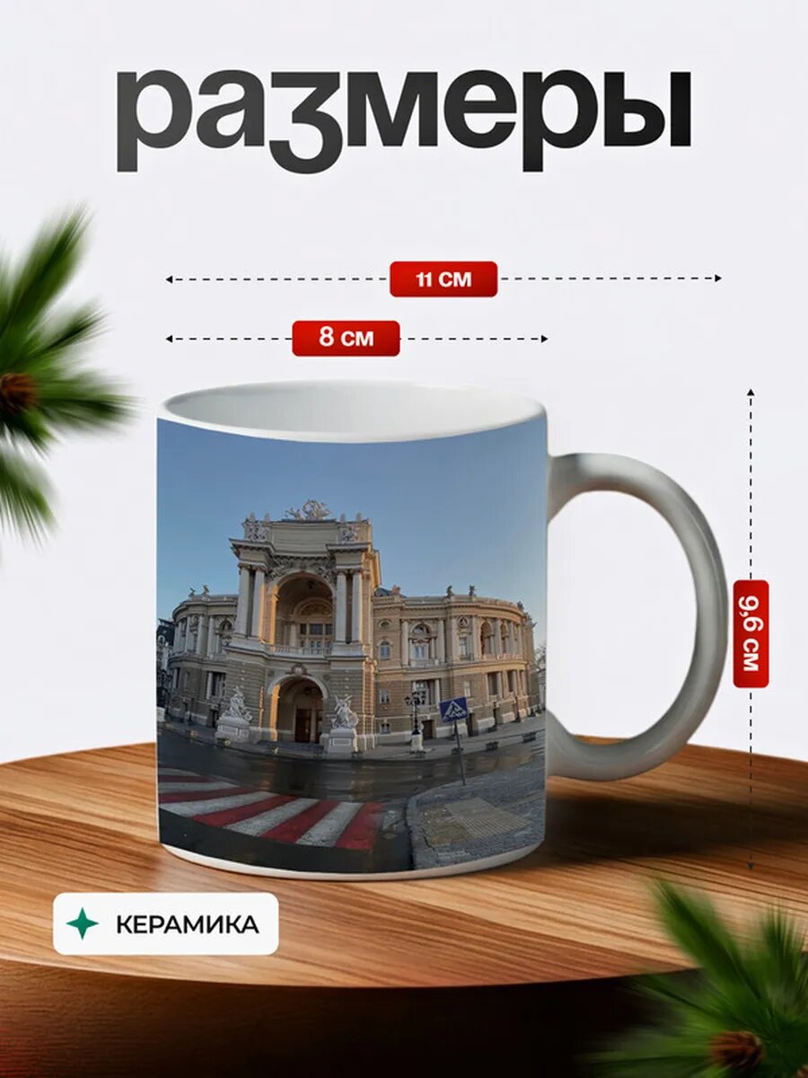 Кружка Давос город 5, — фото 1