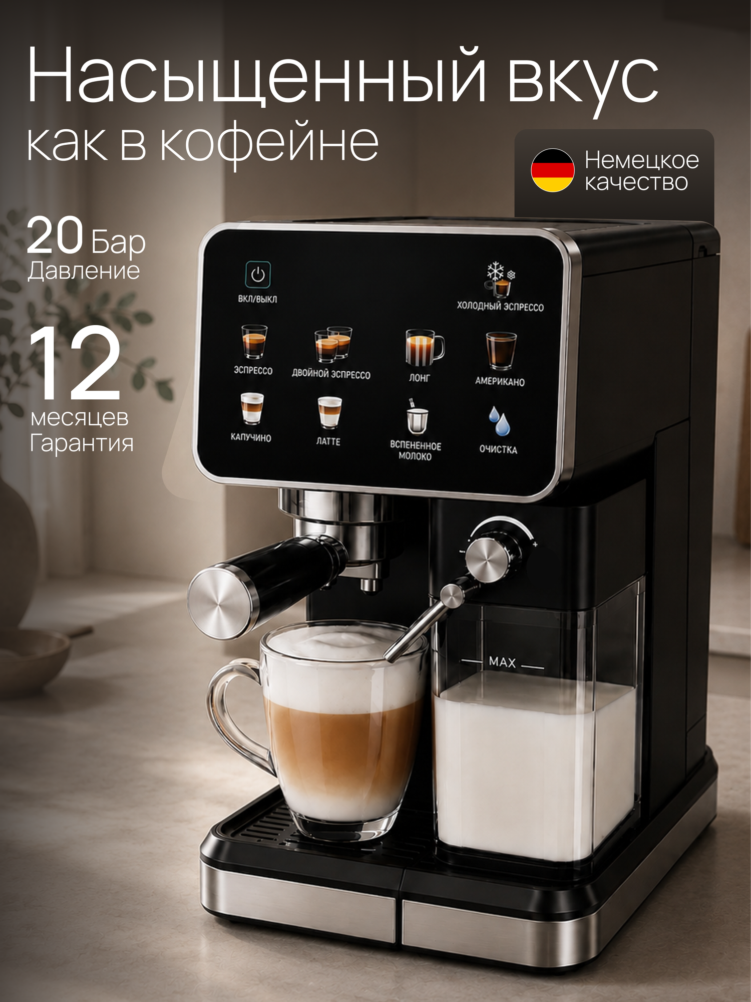 Кофемашина рожковая с автоматическим капучинатором LBY, черная
