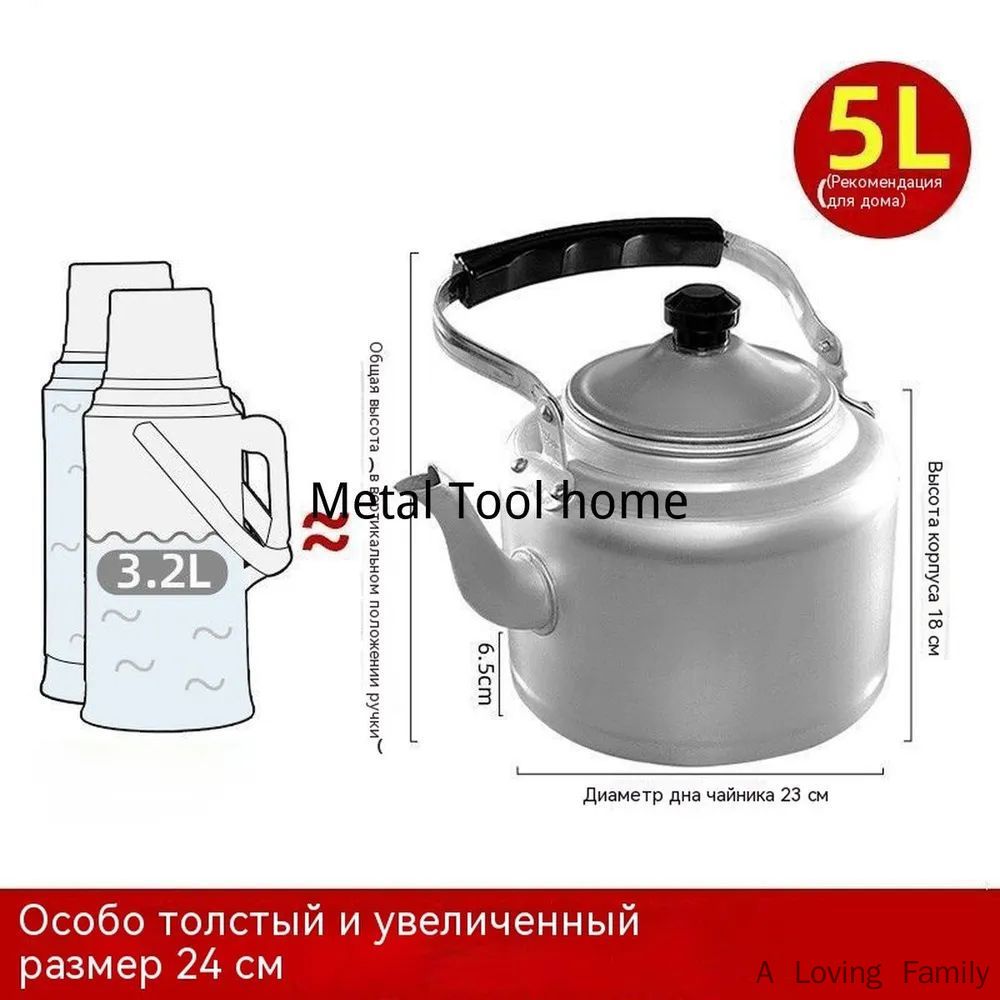 Чайник для костра и туризма 5 л, алюминиевый, походный